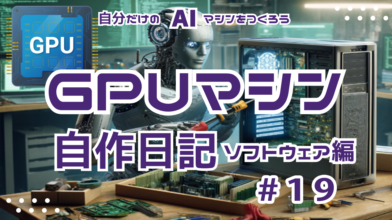 (株)Qualiteg - [自作日記19] SW編: CUDA と Pytorch の導入