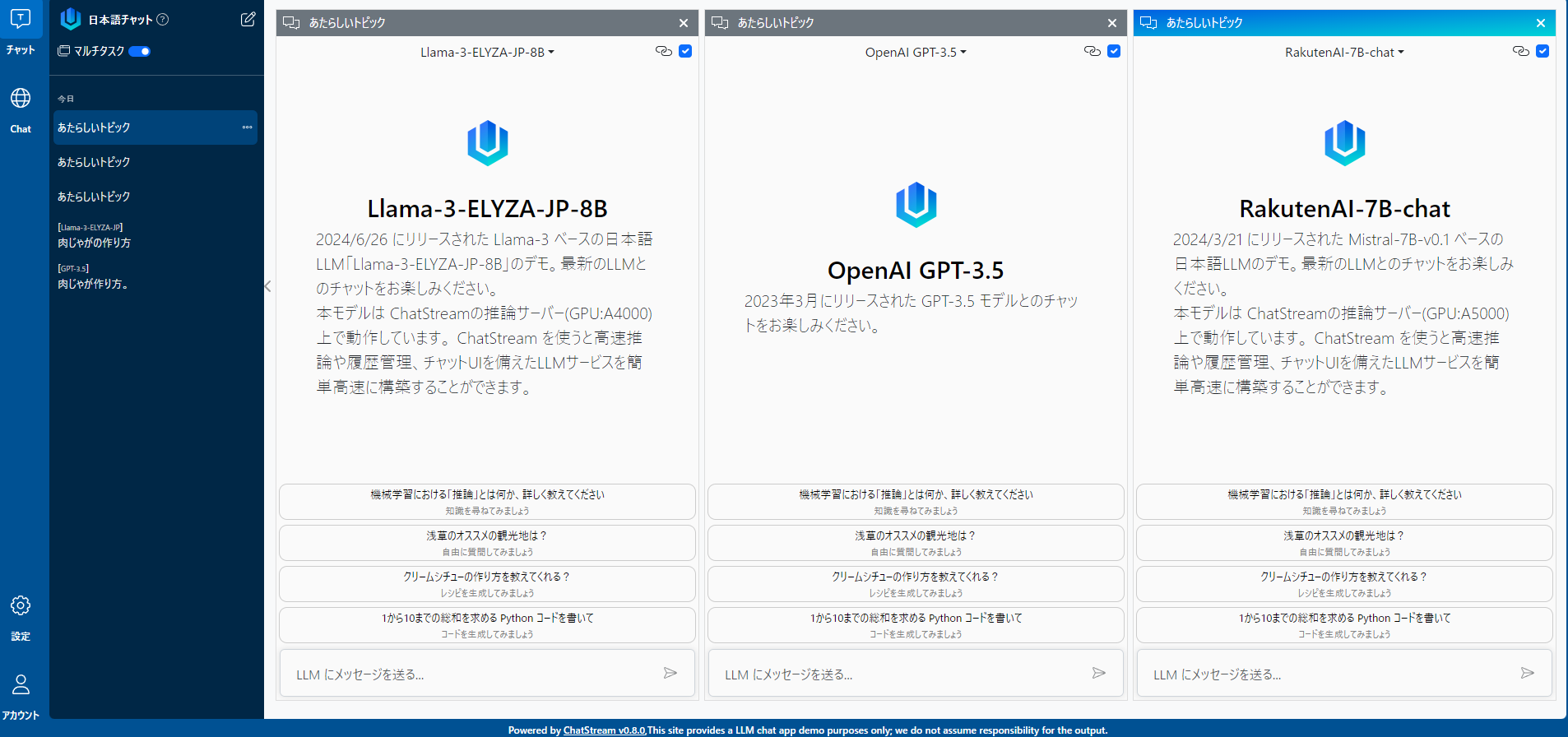(株)Qualiteg - ChatStream🄬でLlama-3-Elyza-JP-8B を動かす