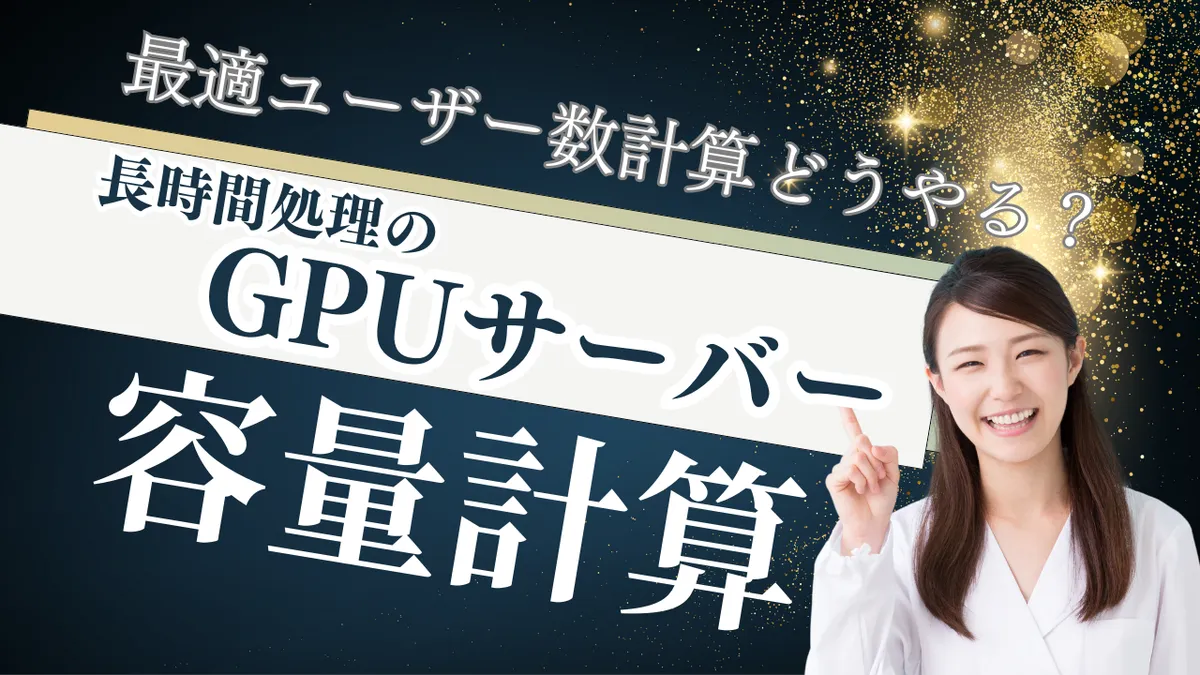 (株)Qualiteg - PyTorchバージョンとNVIDIA GPU Compute Capability Level サポート