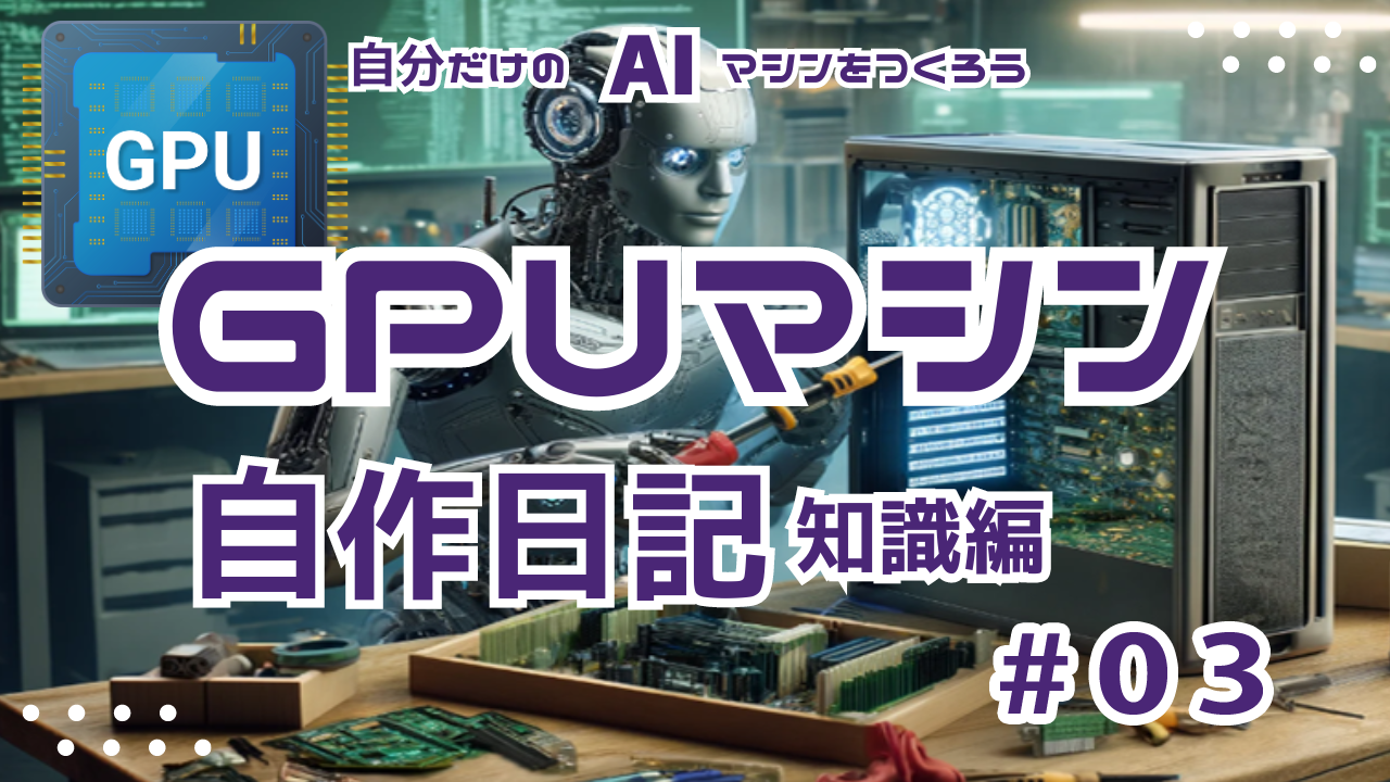 (株)Qualiteg - [自作日記3] グラボ2枚挿しの夢