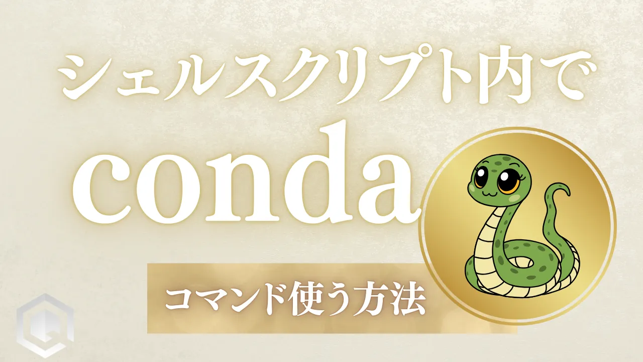 (株)Qualiteg - Python 3.12 で PyTorch のインストールに失敗するときの対処法