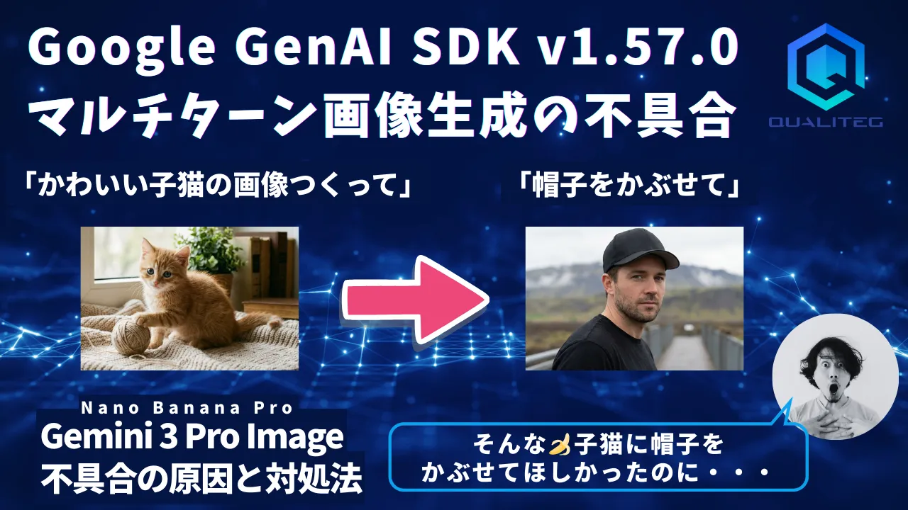(株)Qualiteg - Python 3.12 で PyTorch のインストールに失敗するときの対処法