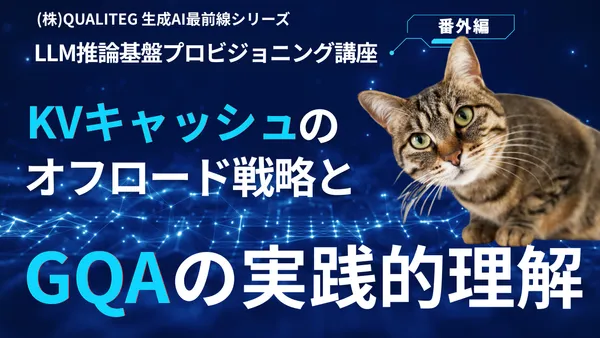 (株)Qualiteg - Python 3.12 で PyTorch のインストールに失敗するときの対処法