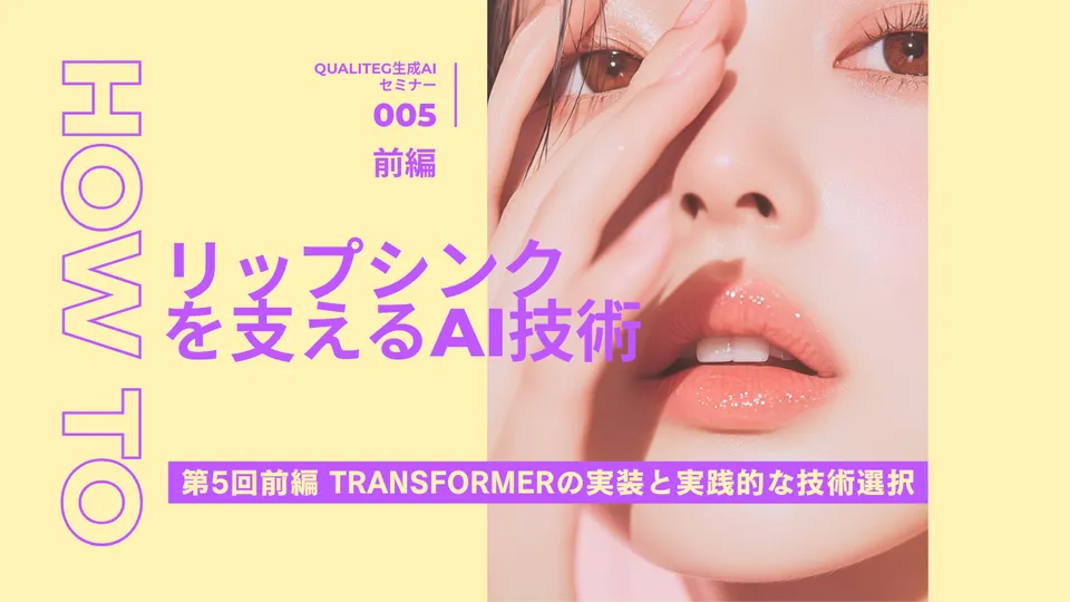 (株)Qualiteg - Python 3.12 で PyTorch のインストールに失敗するときの対処法